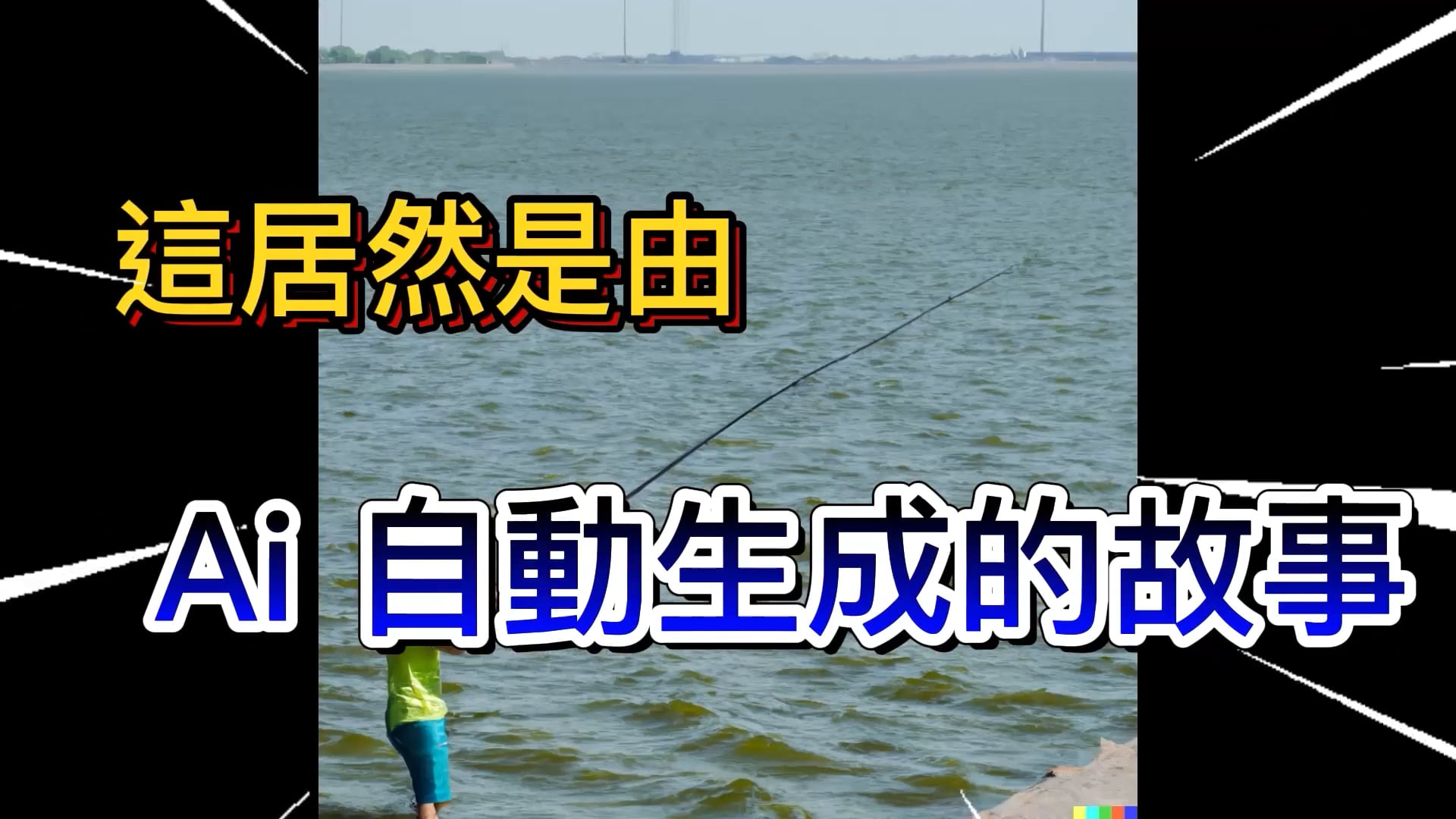 動畫師將失業？一部由AI自動生成動畫故事影片！ | OMIA PLUS 影音學習